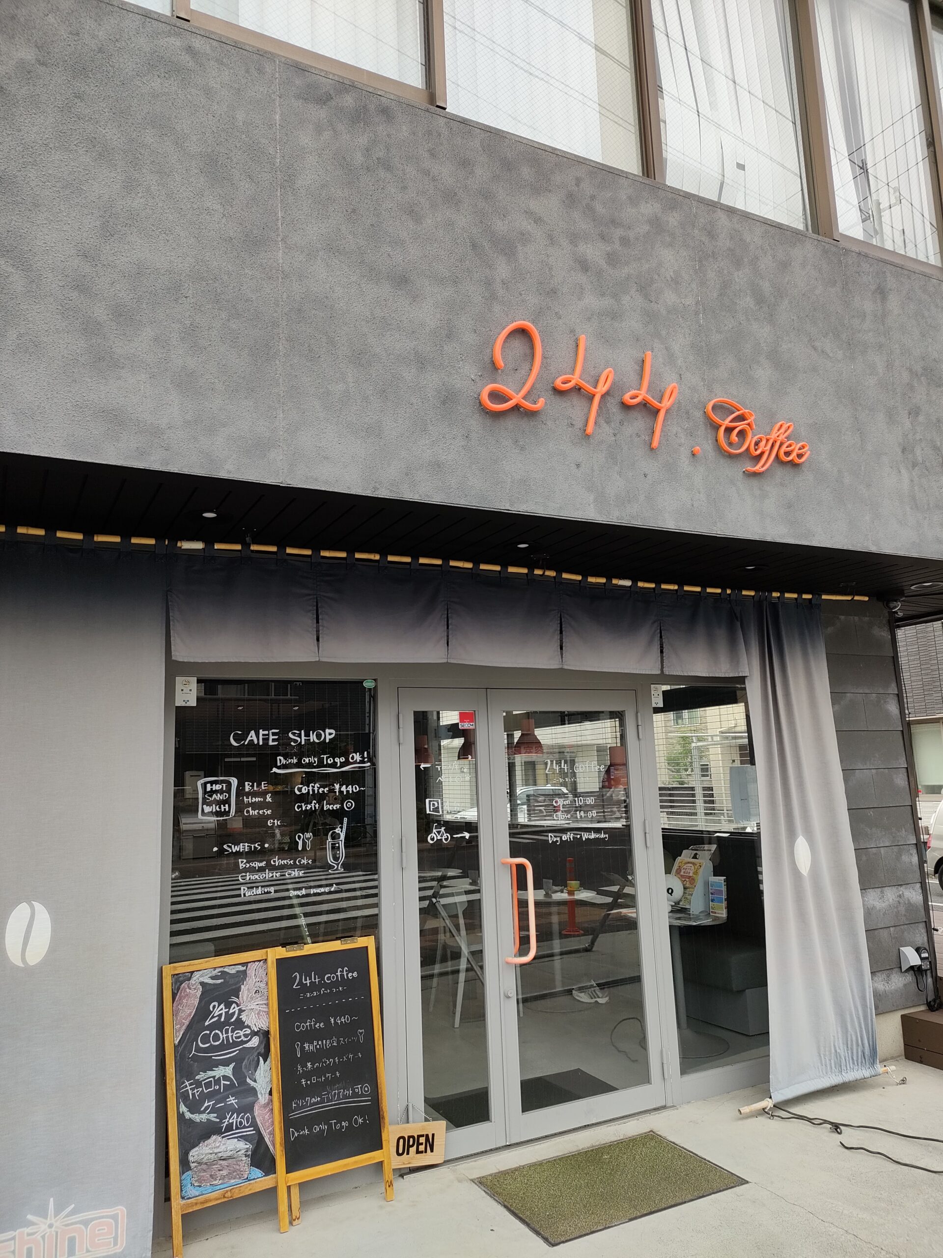 244.coffee(ﾆｰﾖﾝﾖﾝﾄﾞｯﾄｺｰﾋｰ) | ひのうまいもん大図鑑